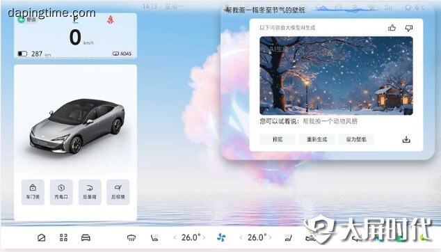 北汽极狐阿尔法 S5 OTA升级发布：AI大模型2.0与哨兵模式亮相，智能化驾驶新纪元_3D快讯 - 大屏时代