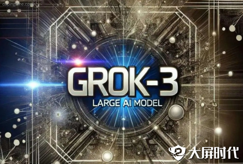 马斯克Grok 3即将发布：AI与加密市场的“化学反应”能否引爆新机遇？_3D快讯 - 大屏时代