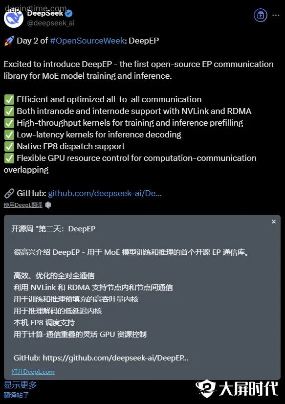 DeepSeek开源DeepEP通信库：为MoE模型训练和推理提供高效解决方案_3D快讯 - 大屏时代